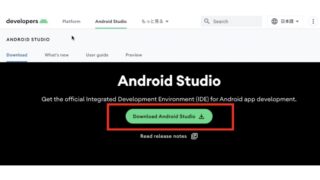 Android Studio をMacにインストールする方法と基本設定を解説 | hyomolution