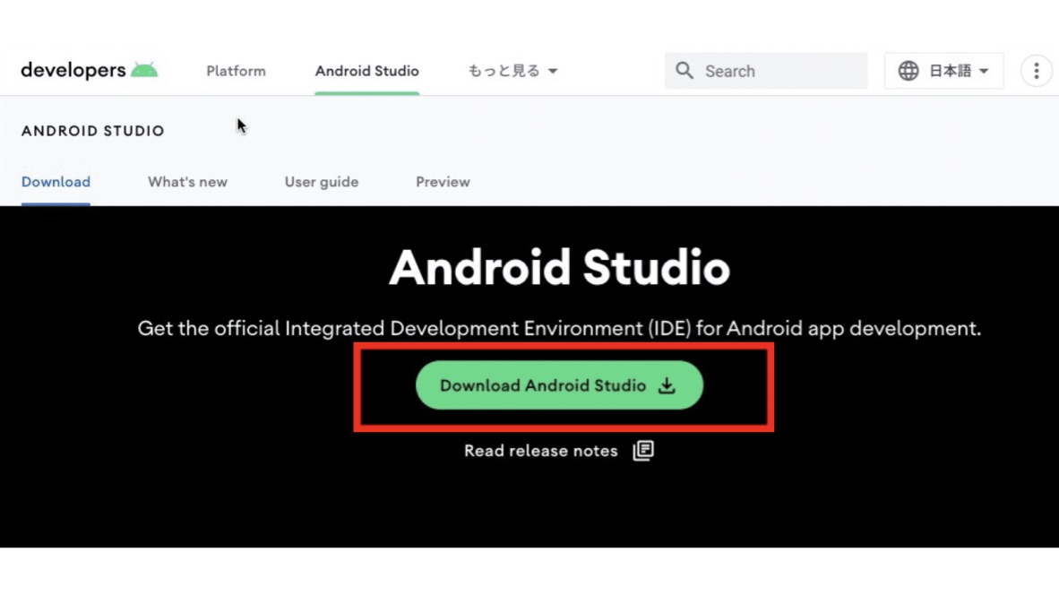 Android Studio をMacにインストールする方法と基本設定を解説 | hyomolution