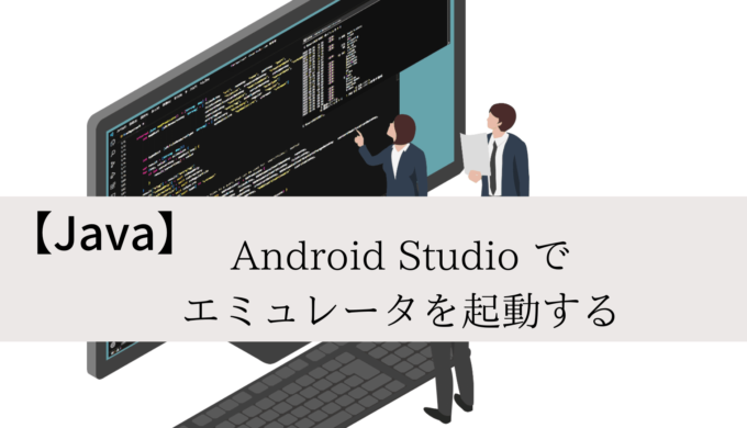Android Studio ボタンをクリックした場合の動きをつける【Java】 | hyomolution