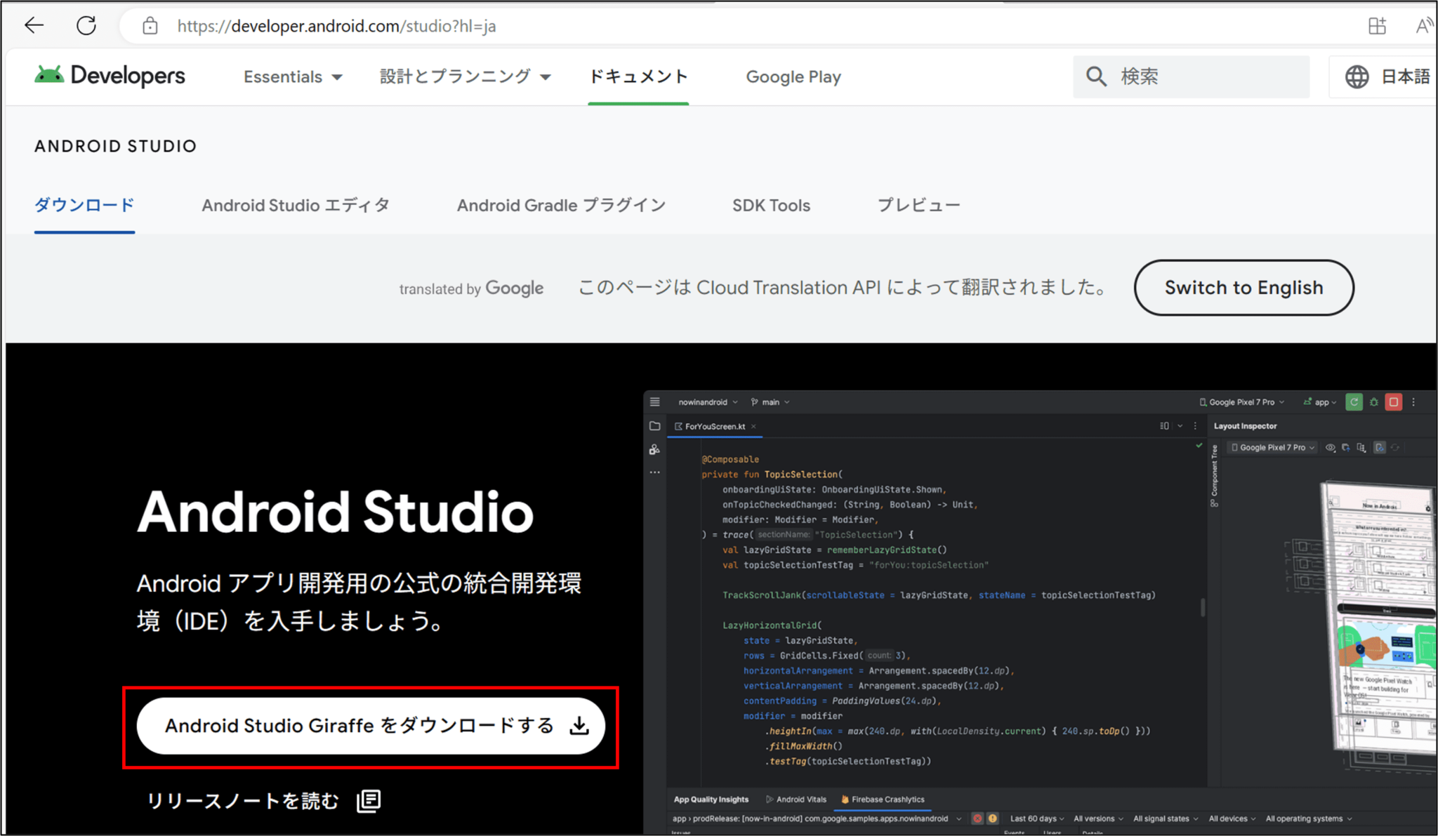 Android Studio をWindowsにインストールする方法と基本設定を解説 | hyomolution