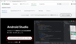 Android Studio をWindowsにインストールする方法と基本設定を解説 | hyomolution