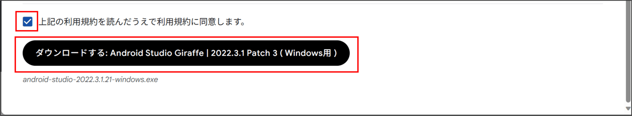 Android Studio をWindowsにインストールする方法と基本設定を解説 | hyomolution