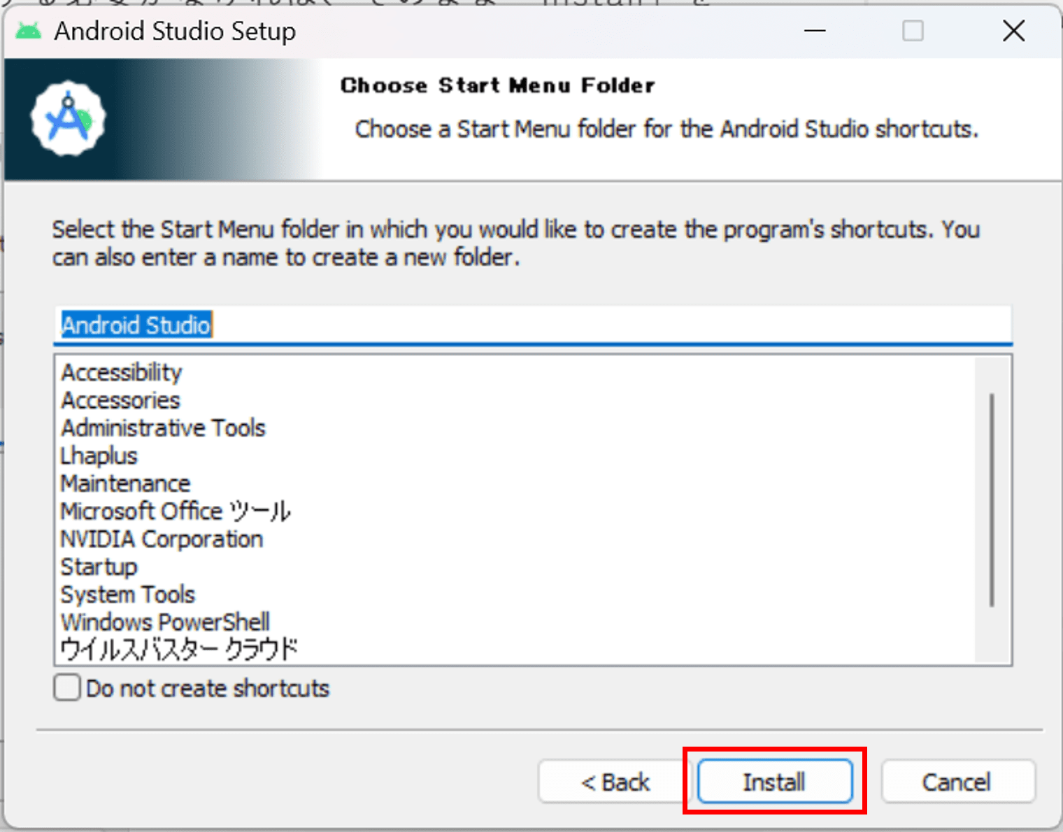Android Studio をWindowsにインストールする方法と基本設定を解説 | hyomolution