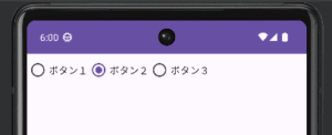 Android Studio ラジオボタンを作成する方法【Java】 | hyomolution
