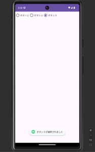 Android Studio ラジオボタンを作成する方法【Java】 | hyomolution