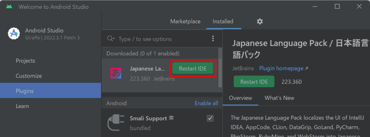 Android Studioを日本語化する手順【2024最新版】 | hyomolution