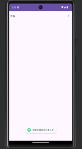 Android StudioでSpinner（ドロップダウンリスト）を作成する方法【Java】 | hyomolution