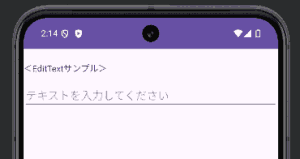 Android EditTextで入力可能なテキスト欄を作成する【初心者向け】 | hyomolution