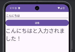 Android EditTextで入力可能なテキスト欄を作成する【初心者向け】 | hyomolution