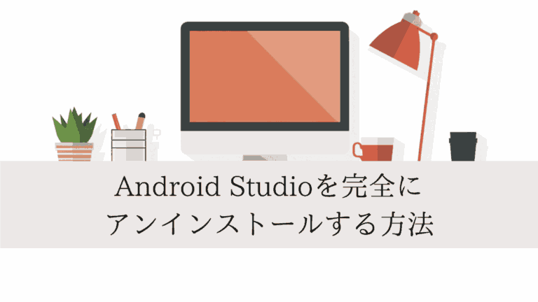 Android EditTextで入力可能なテキスト欄を作成する【初心者向け】 | hyomolution